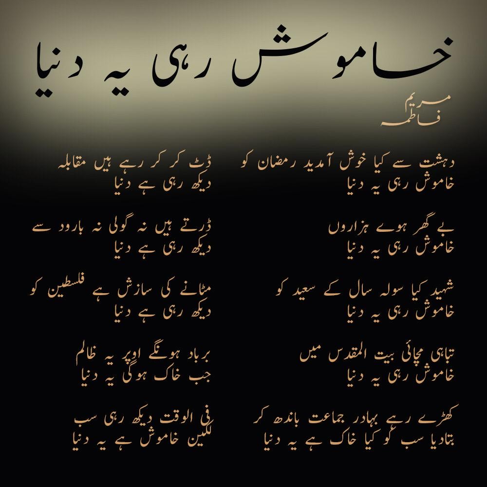 Blog – Mariam Fatima